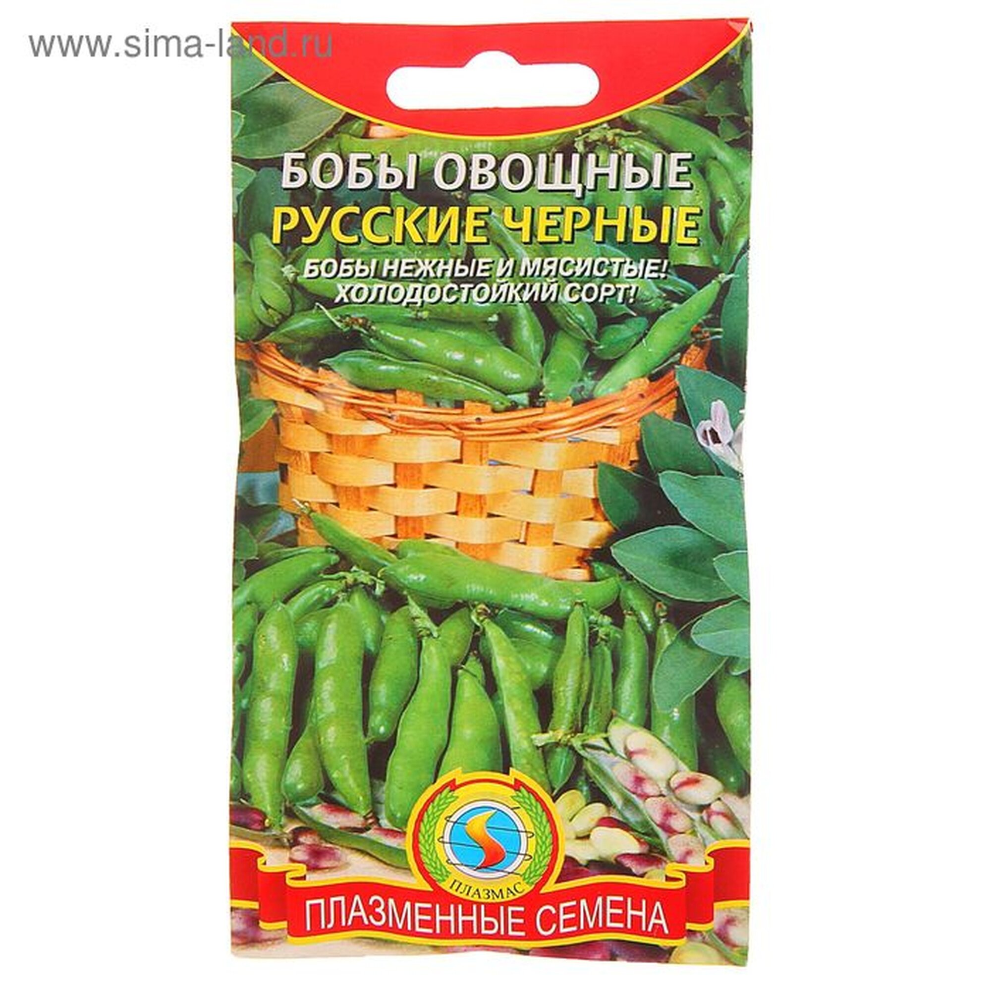 Семена Плазмас Бобы Овощные "Русские черные", в упаковке 5 штук