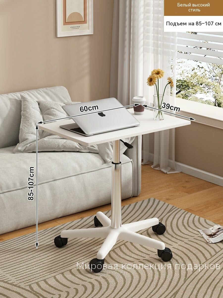 Мобильный компьютерный столик на колесах с регулировкой высоты, 40x60 см, 5 роликов, высота 59-110 см, для ноутбука, кровати, стоячей работы (компактный, устойчивый)