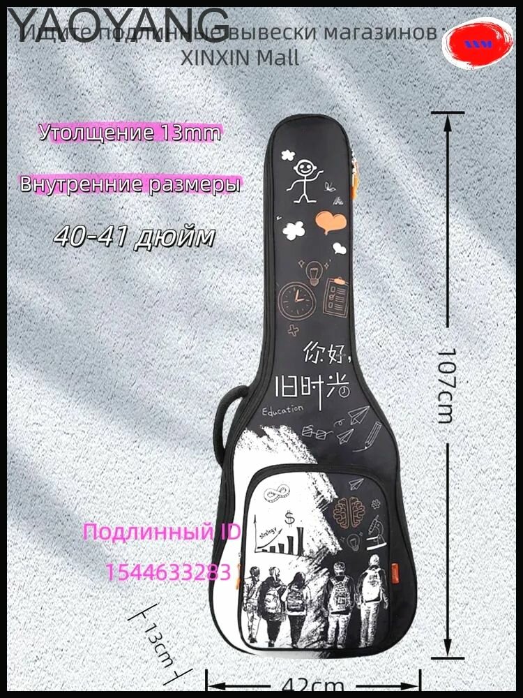 Чехол для музыкального инструмента