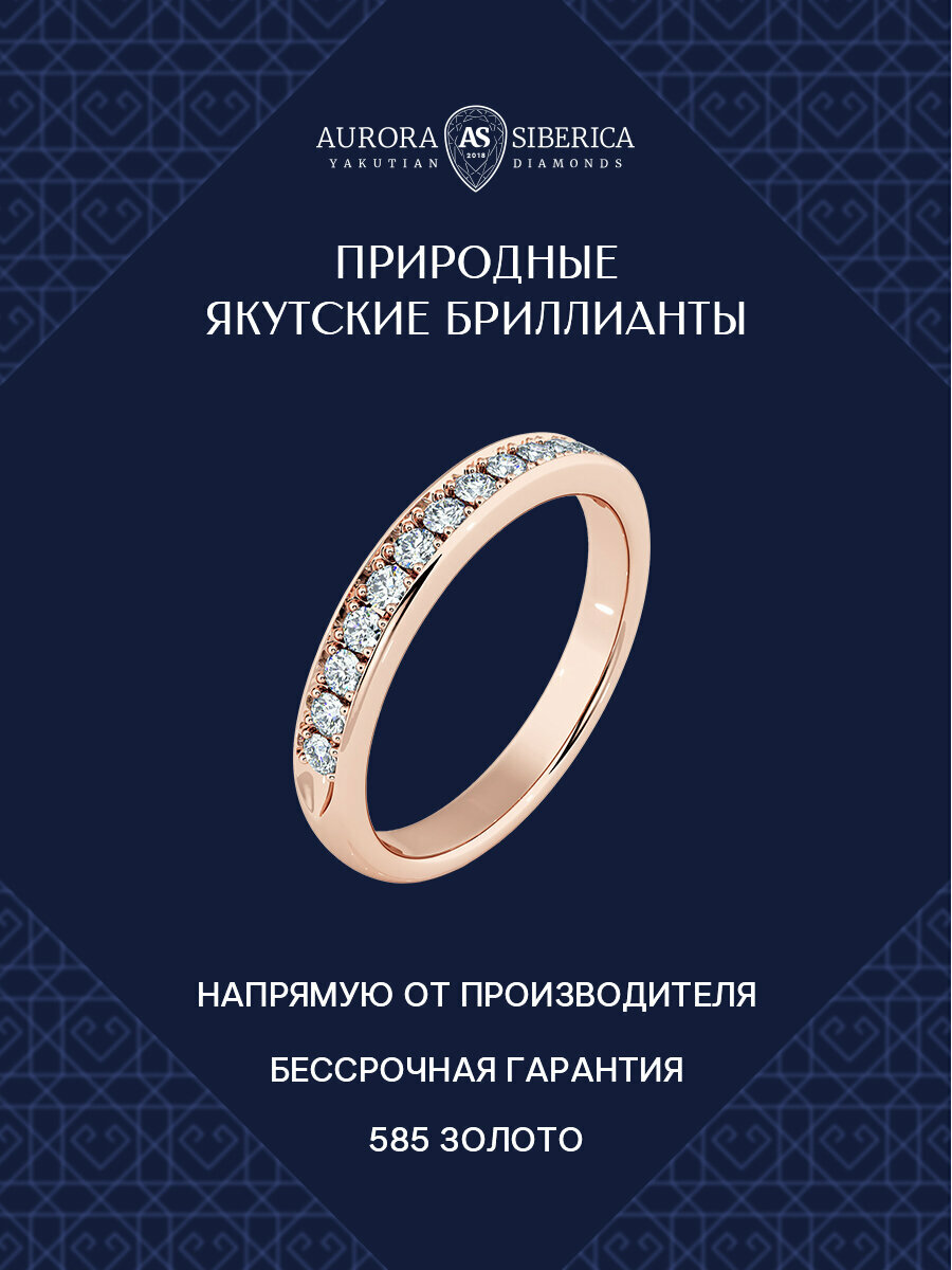 Кольцо обручальное, красное золото, 585 проба, бриллиант