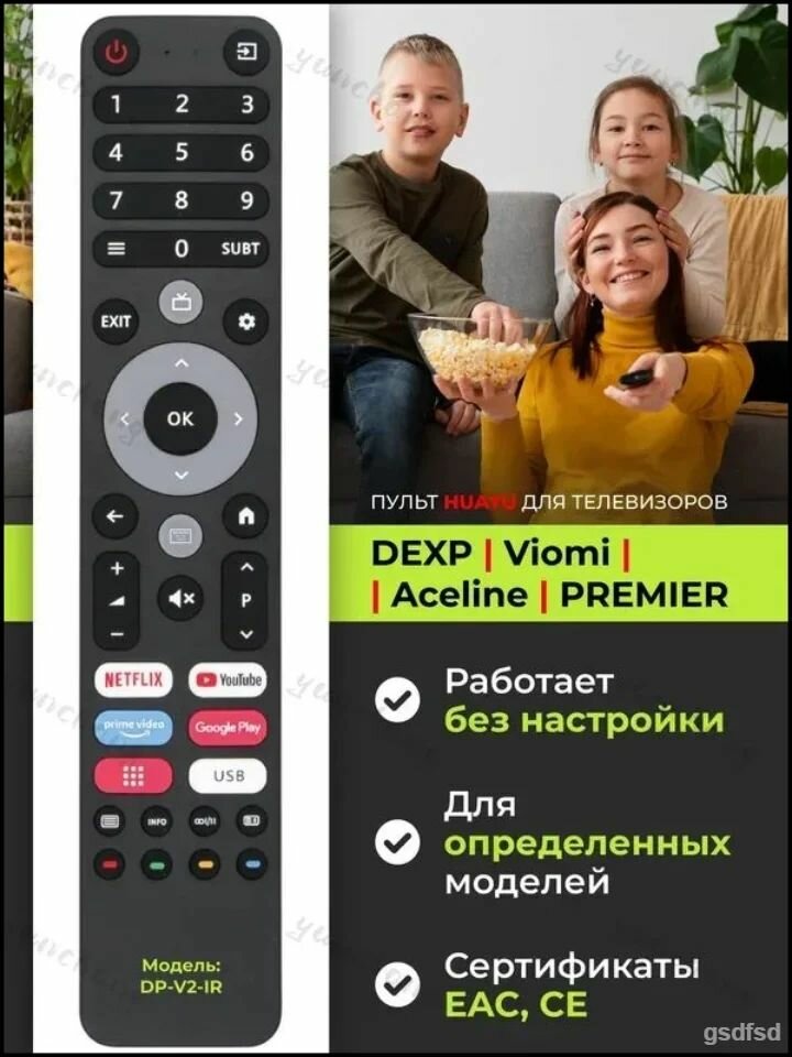 Пульт Huayu DP-V2-IR для телевизора DEXP, Viomi, Aceline, PREMIER, HBX192