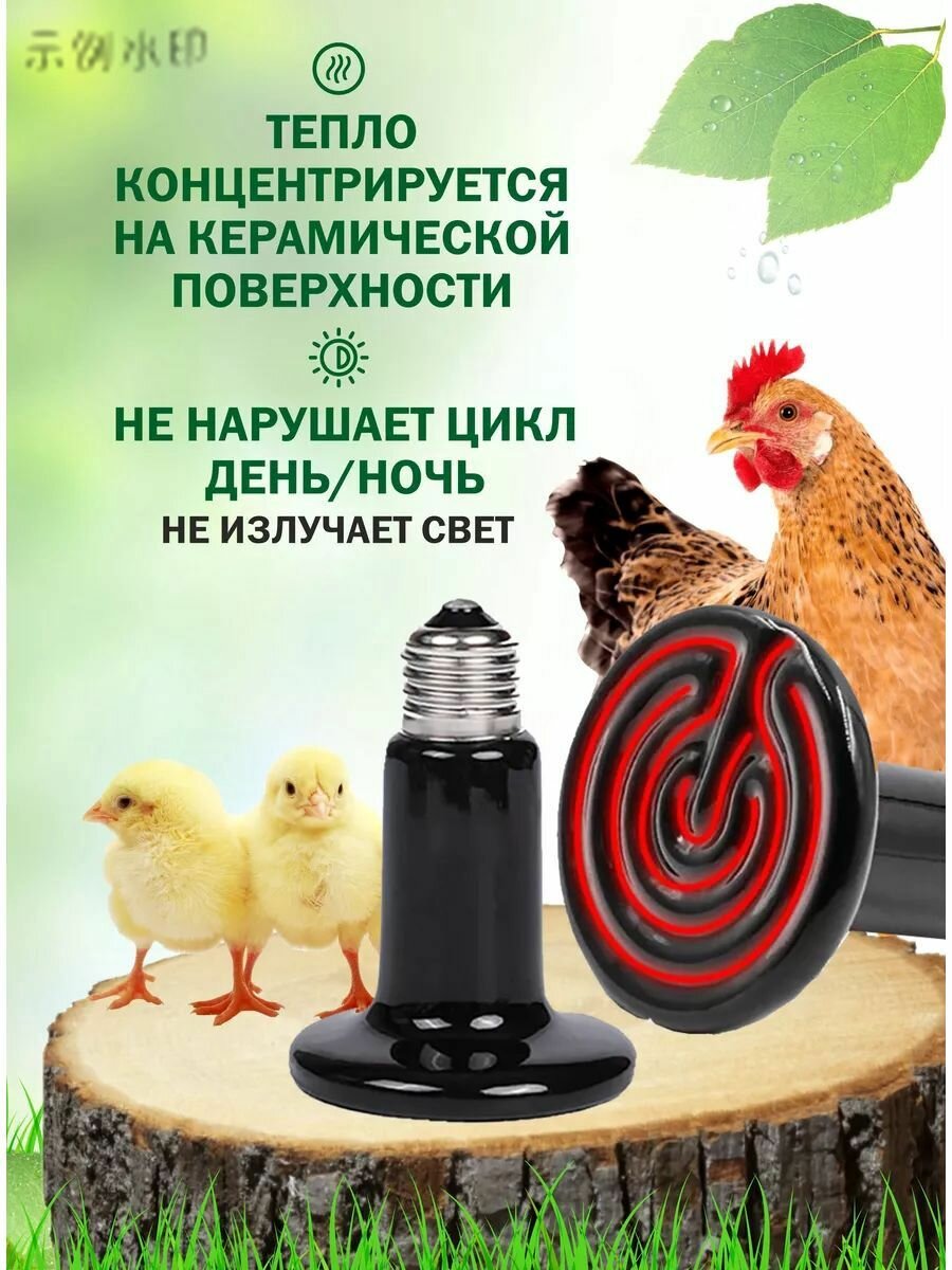 Керамическая лампа 100 Ватт для обогрева террариумов, курятников и инкубаторов Инфракрасная лампа E27-coco