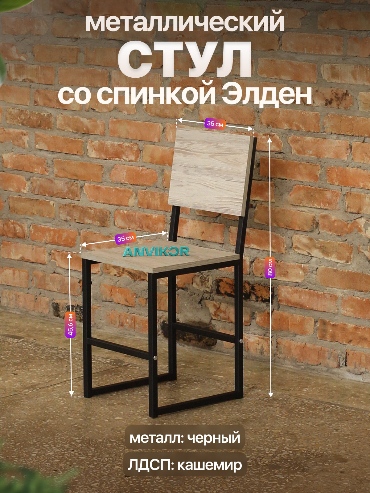 Стул с откидной спинкой кухонный в стиле лофт Элден черный/серый