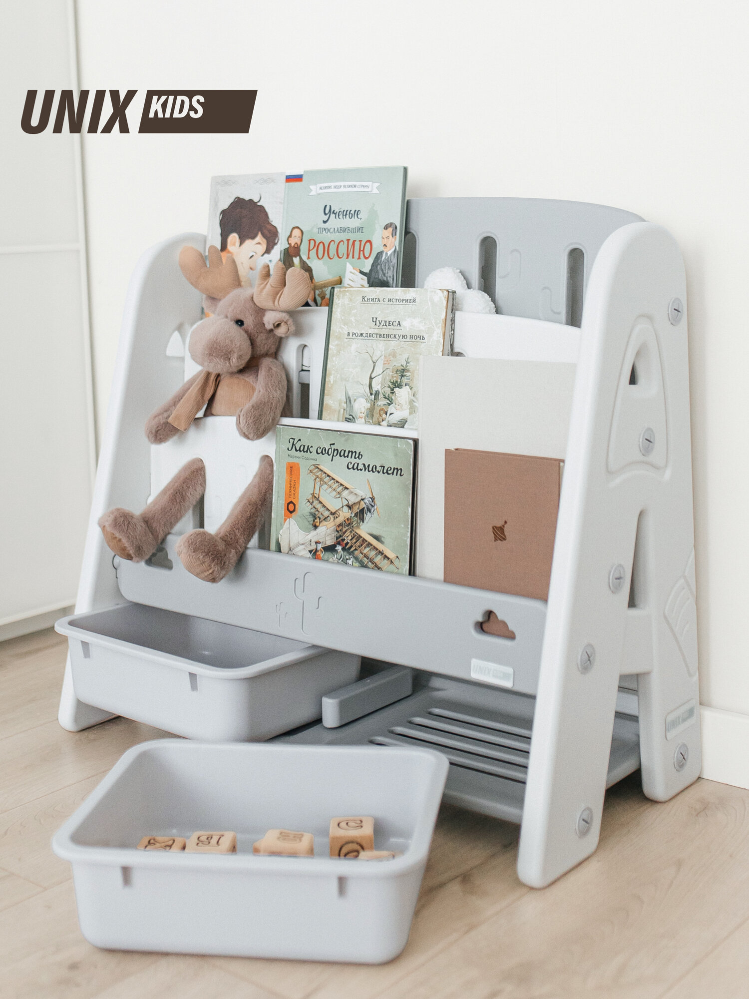 Детский напольный стеллаж для книг и игрушек UNIX Kids Сactus Grey подставка Монтессори для учебников и журналов