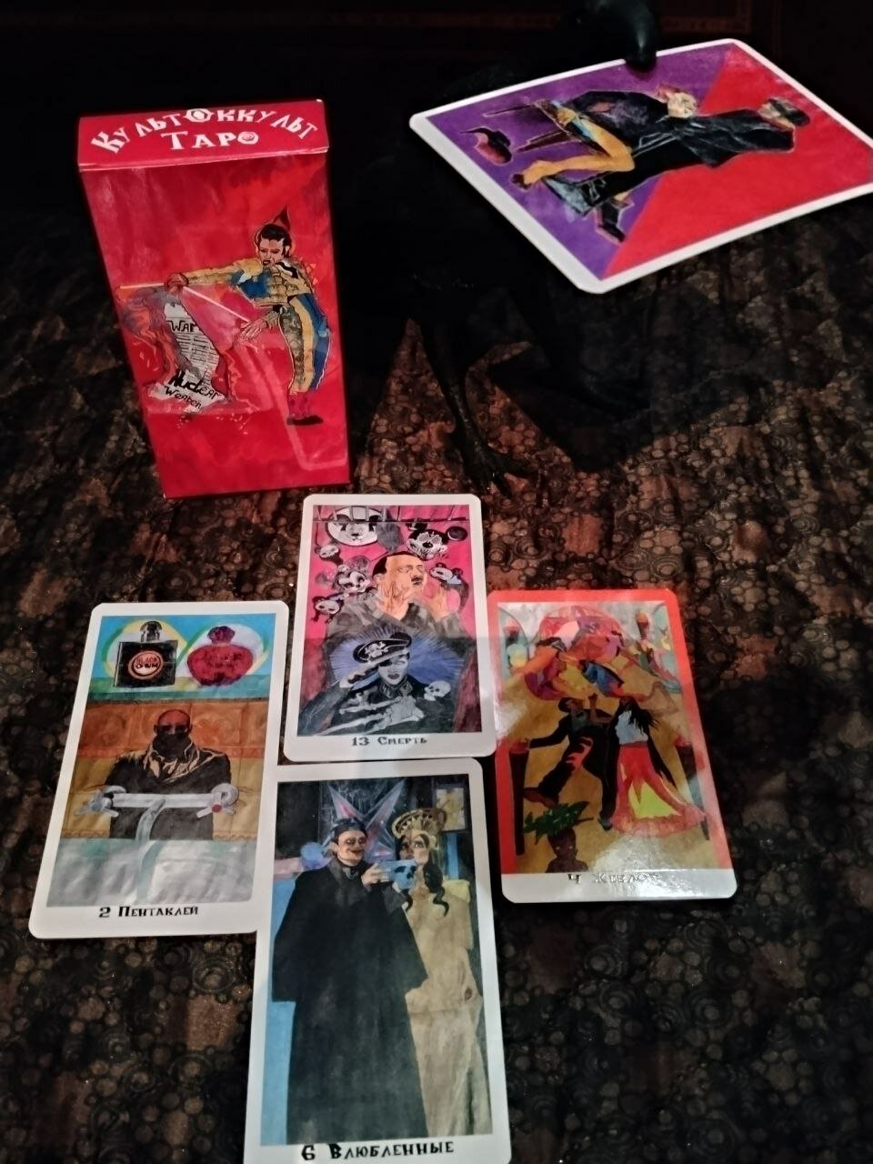Карты Таро: КультОккульт - кинообразы и современные архетипы, без использования искусственного интеллекта, глянцевые