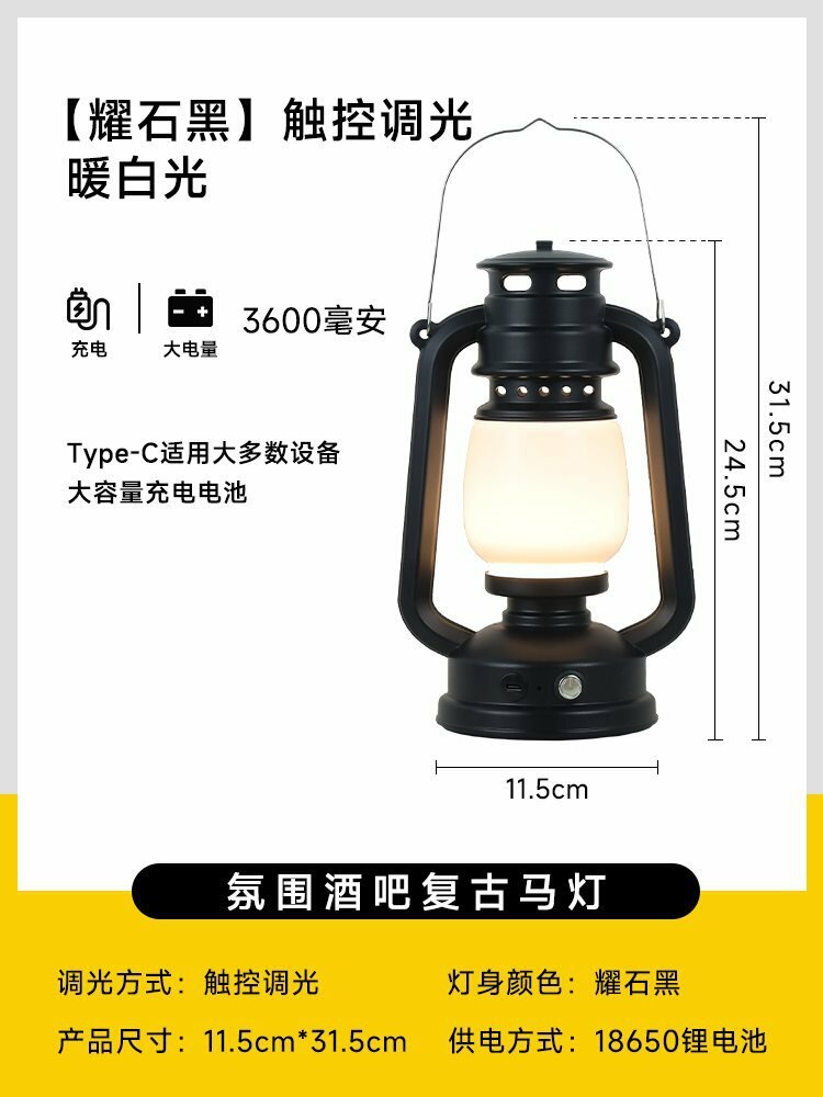 Перезаряжаемая настольная лампа для бара, декоративная атмосферная лампа, креативный ретро-фонарь с лошадью, уличный