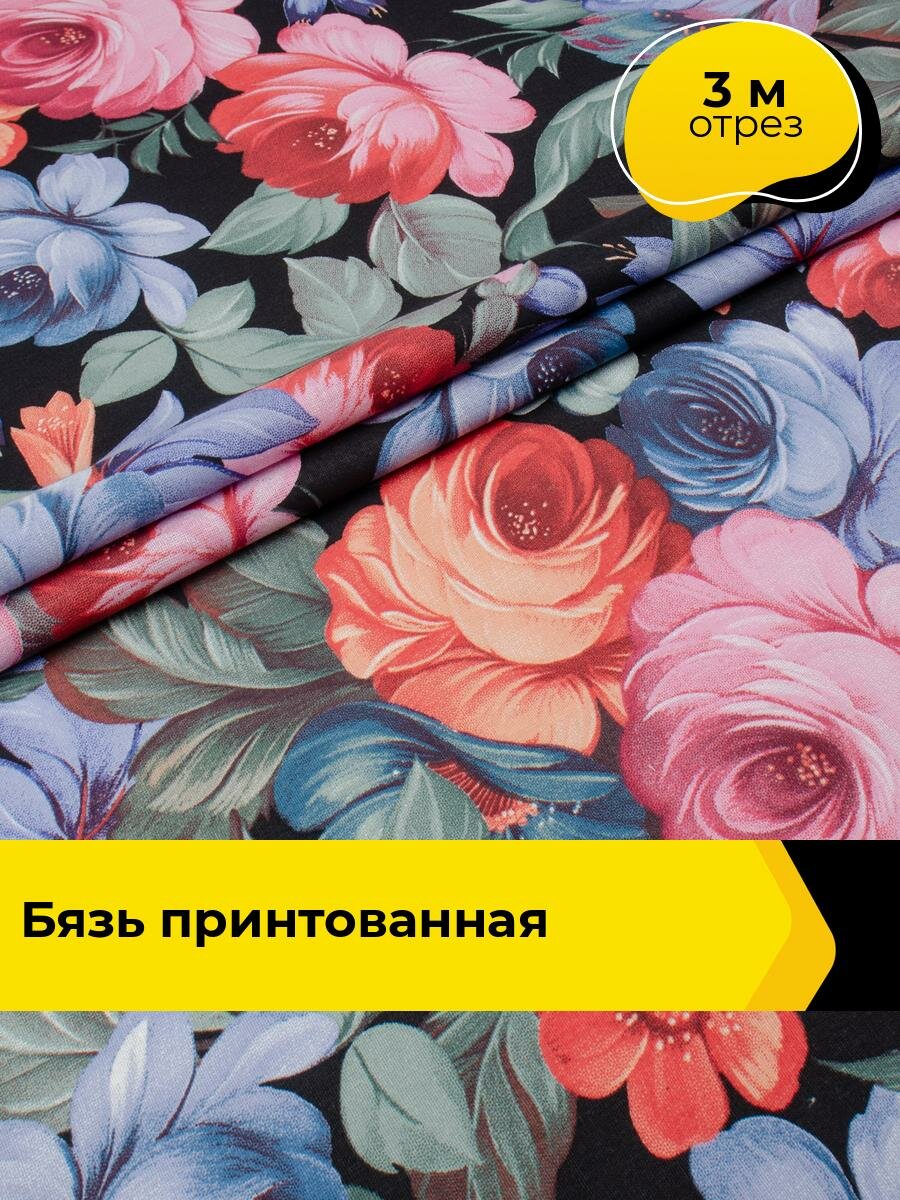 Ткань бязь с рисунком для шитья одежды и рукоделия, отрез 3 м*150 см, пл. 120.0 гр/м2