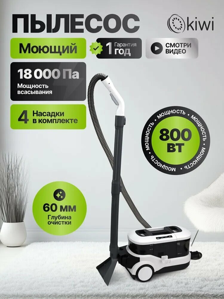 Mijia Моющий пылесос KCC-4325W, черно-серый, белый