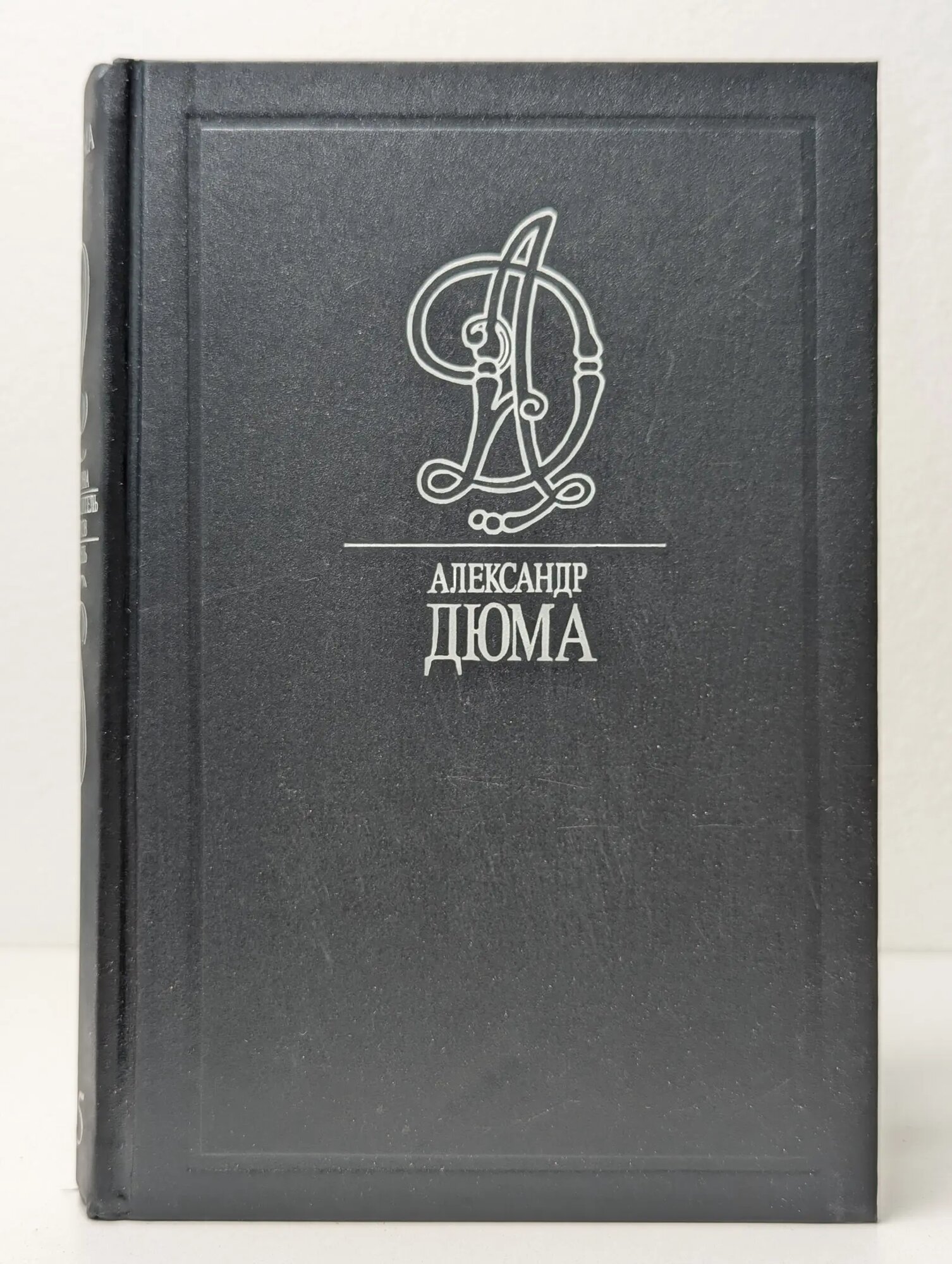 Альбина. Предводитель волков. Сесиль Дюма Александр 1998