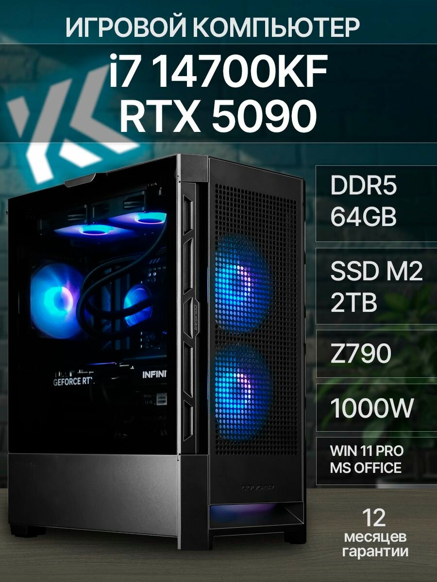 ПК в сборе Черный i7 14700KF, RTX 5090 32GB, DDR5 64GB, SSD 2000GB
