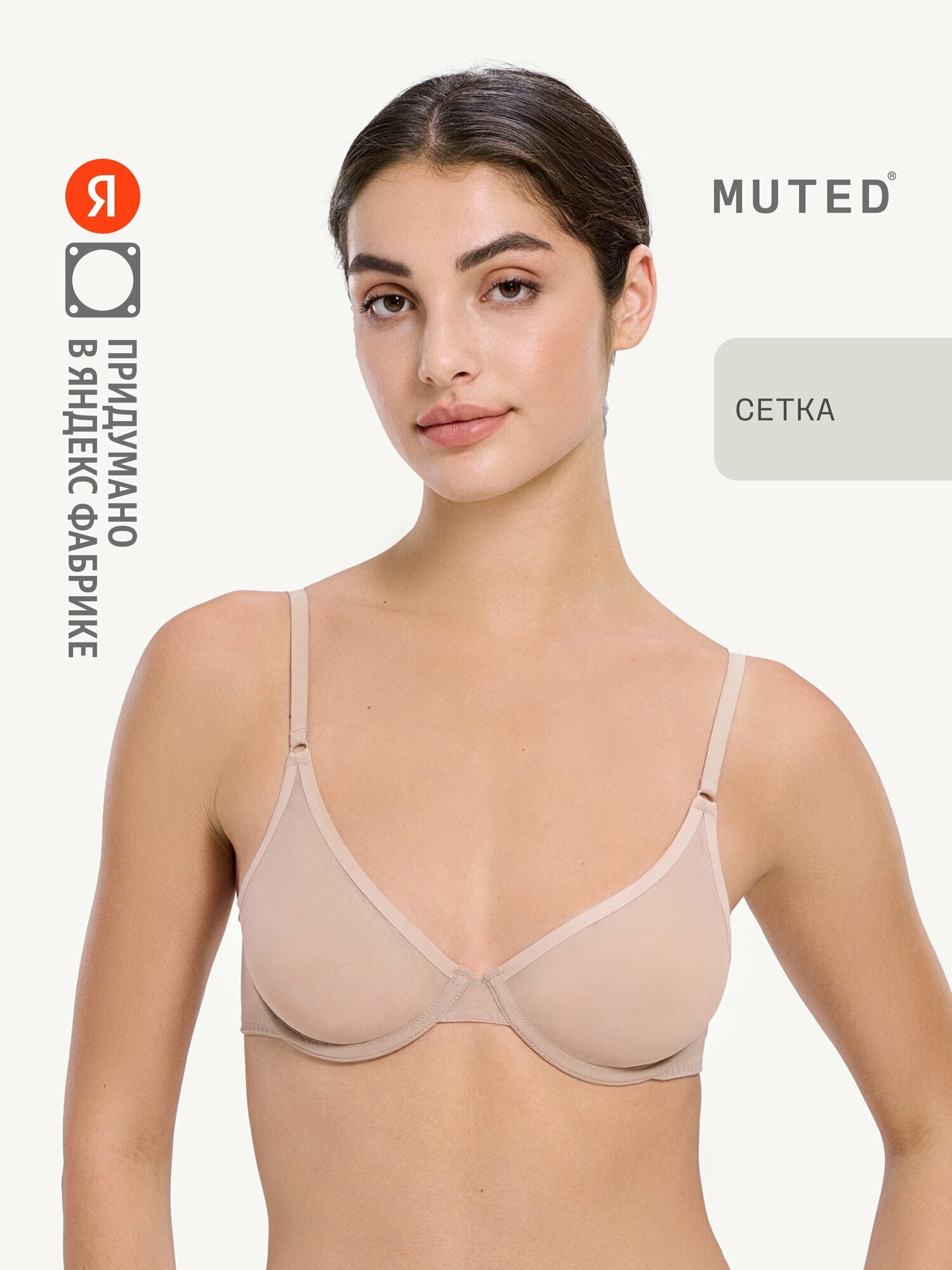 Бюстгальтер VEIL