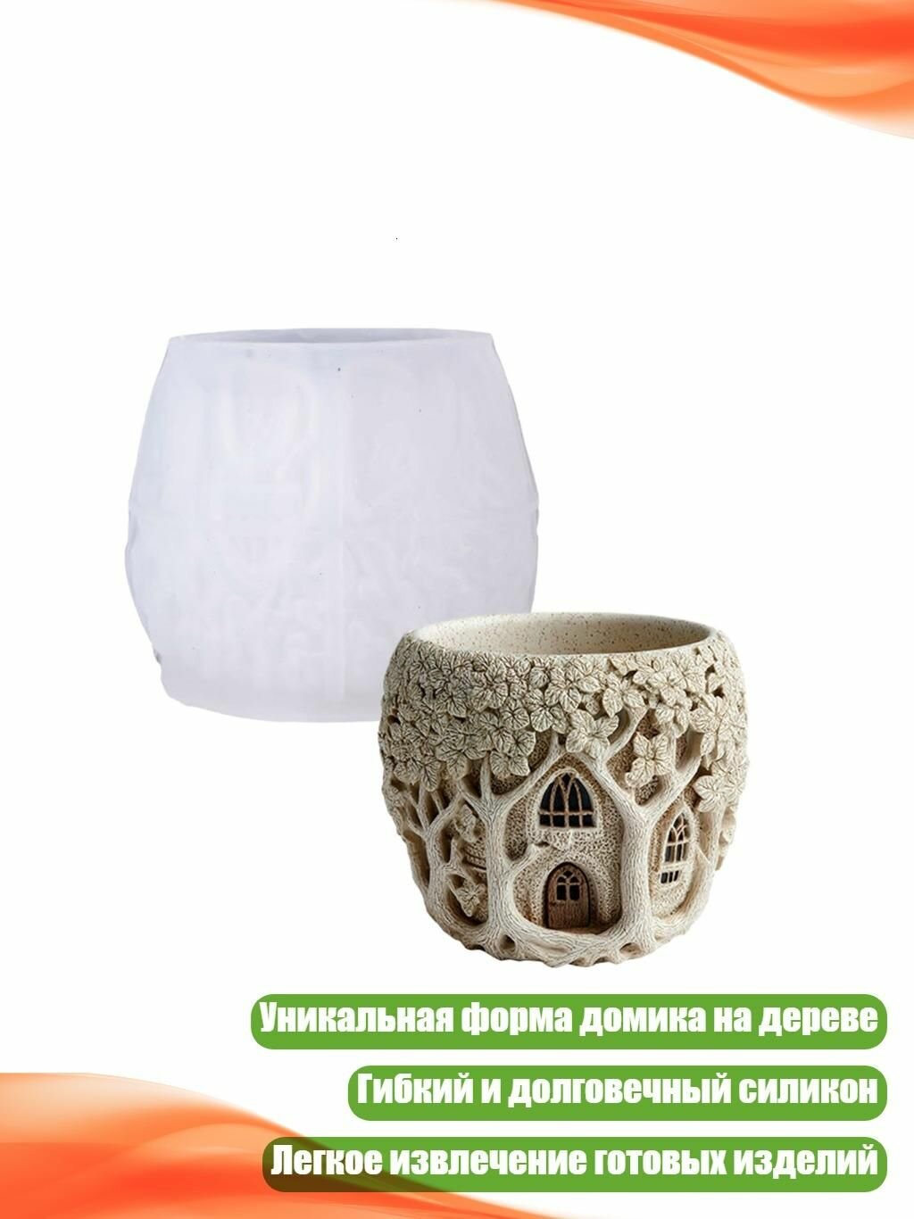 Силиконовая форма Деревянный домик