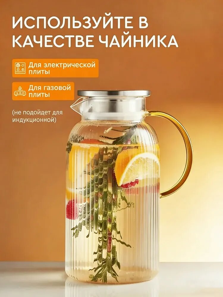 Кувшин, 2 л — фото 1