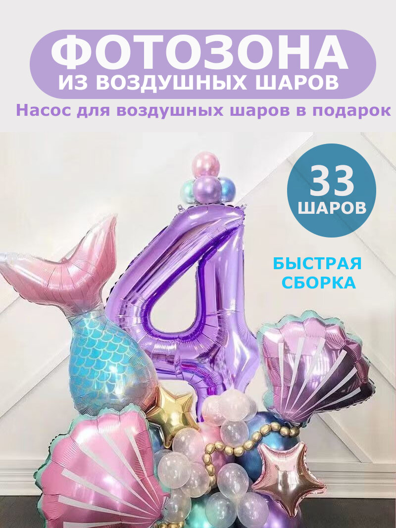 Набор украшений для праздника