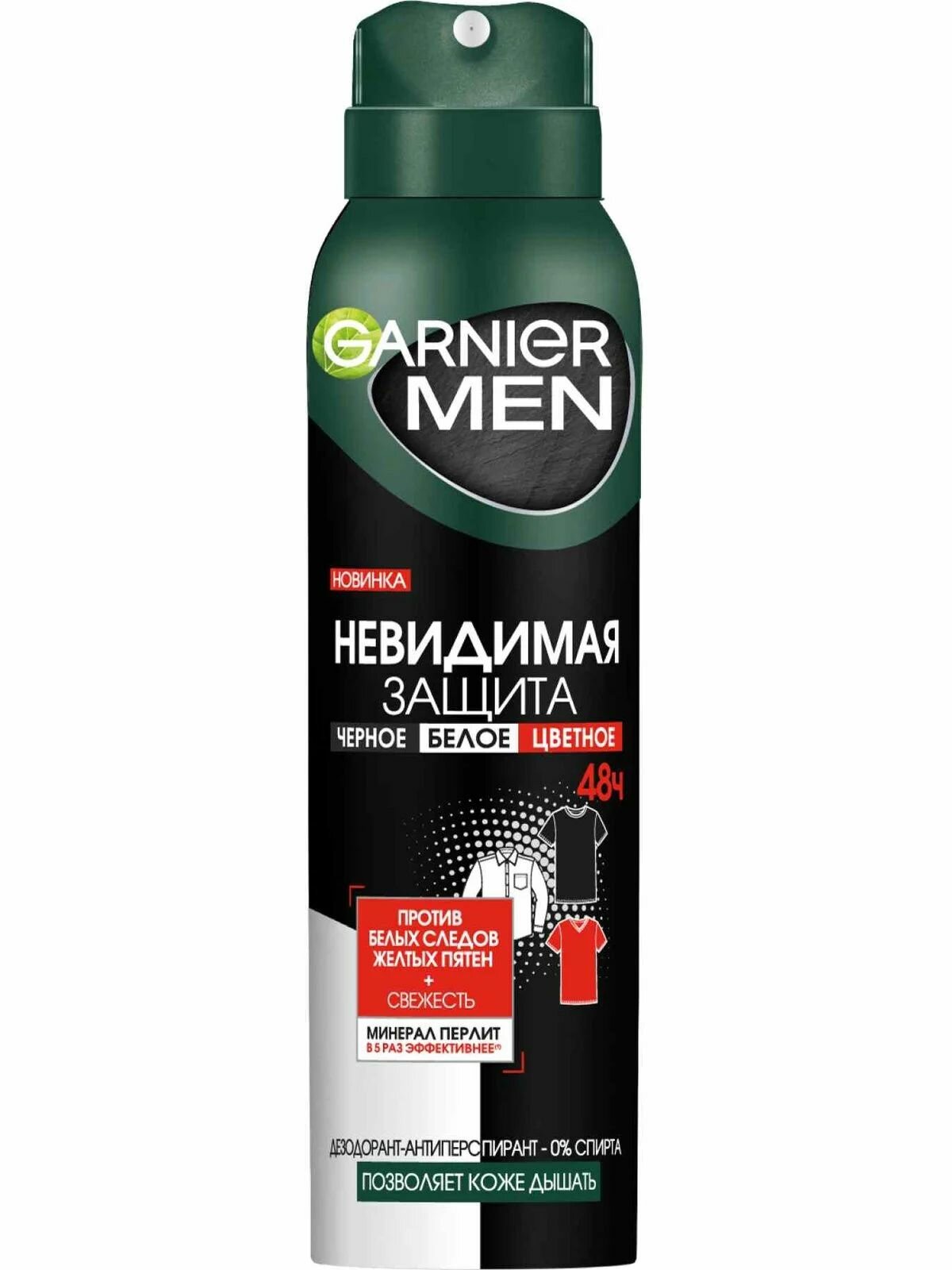 GARNIER Дезодорант-антиперспирант спрей для тела Men Невидимая защита 48ч. Черное, Белое, Цветное, мужской,