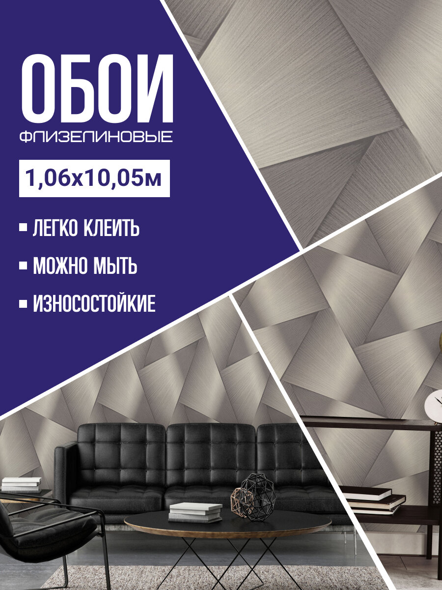 Обои флизелиновые EuroDecor 7342-23. Для спальни, зала, коридора.