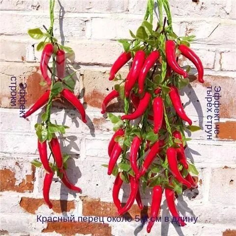 Искусственные фрукты для украшения-красный перец, 8 штук на веточках/искусственные фрукты и овощи