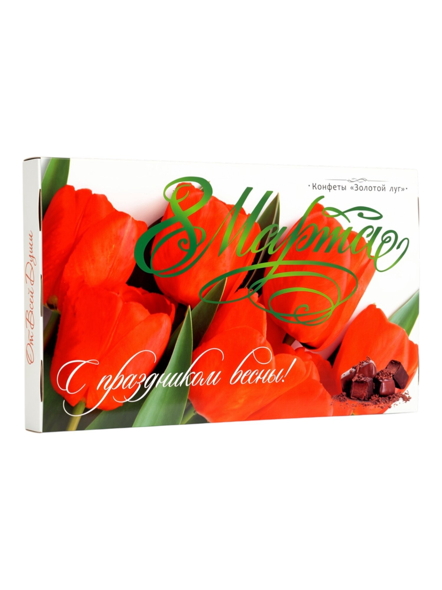 Набор конфет «Золотой луг: С праздником весны 8 Марта», 180 г