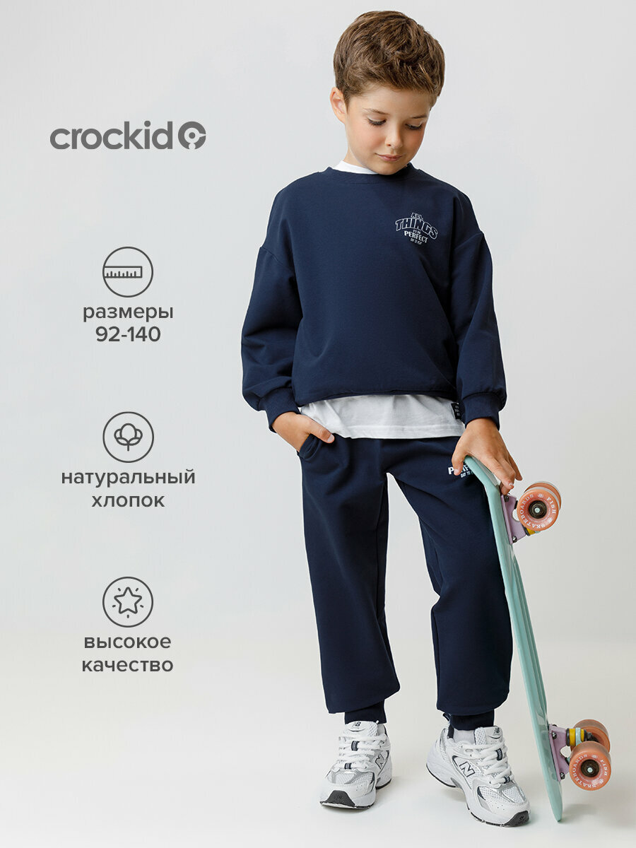 Брюки спортивные трикотажные на резинке, для мальчика