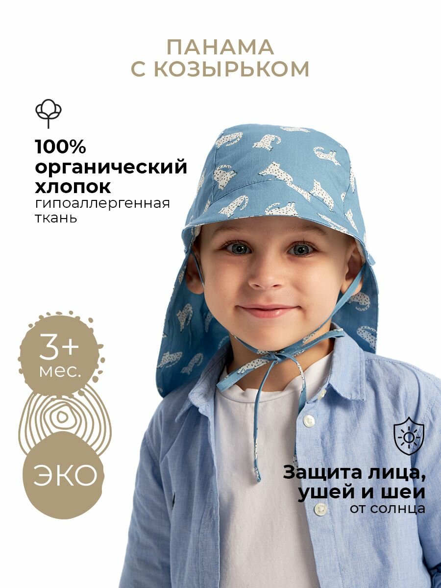 Панама Весна-лето 2025 для детей