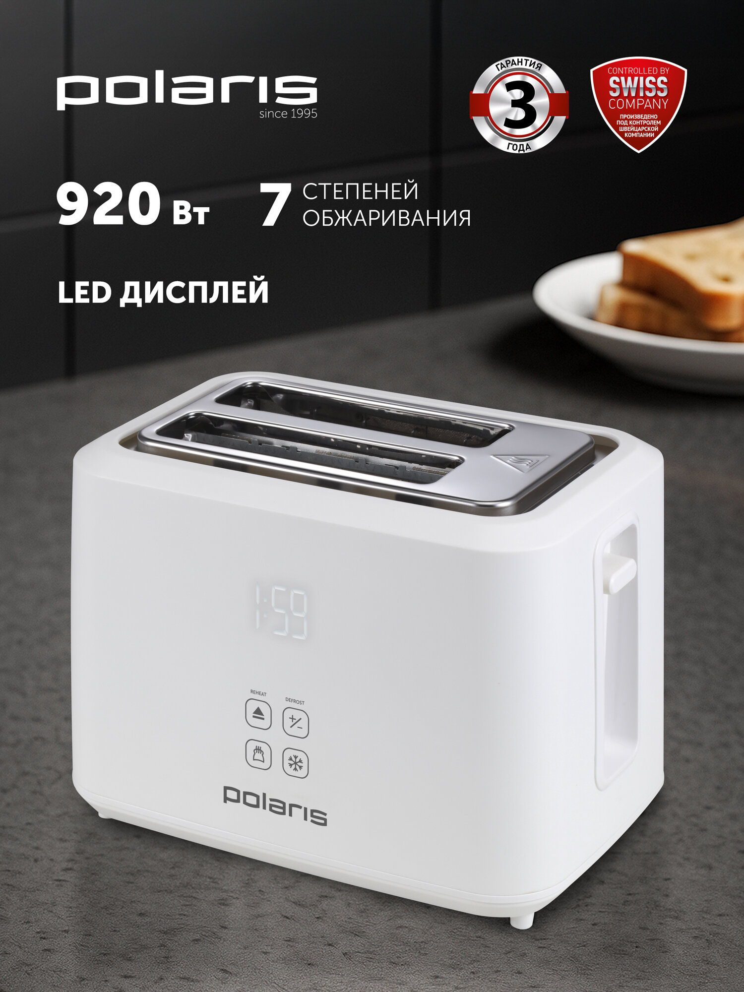 Электрический тостер Polaris PET 0929A, 7 степеней обжарки, 920 W, белый