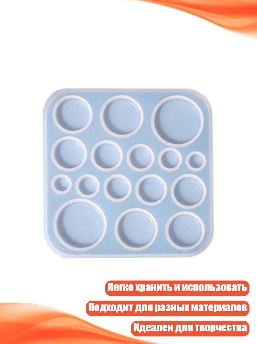 Круглая силиконовая форма для браслетов и колец, плоский