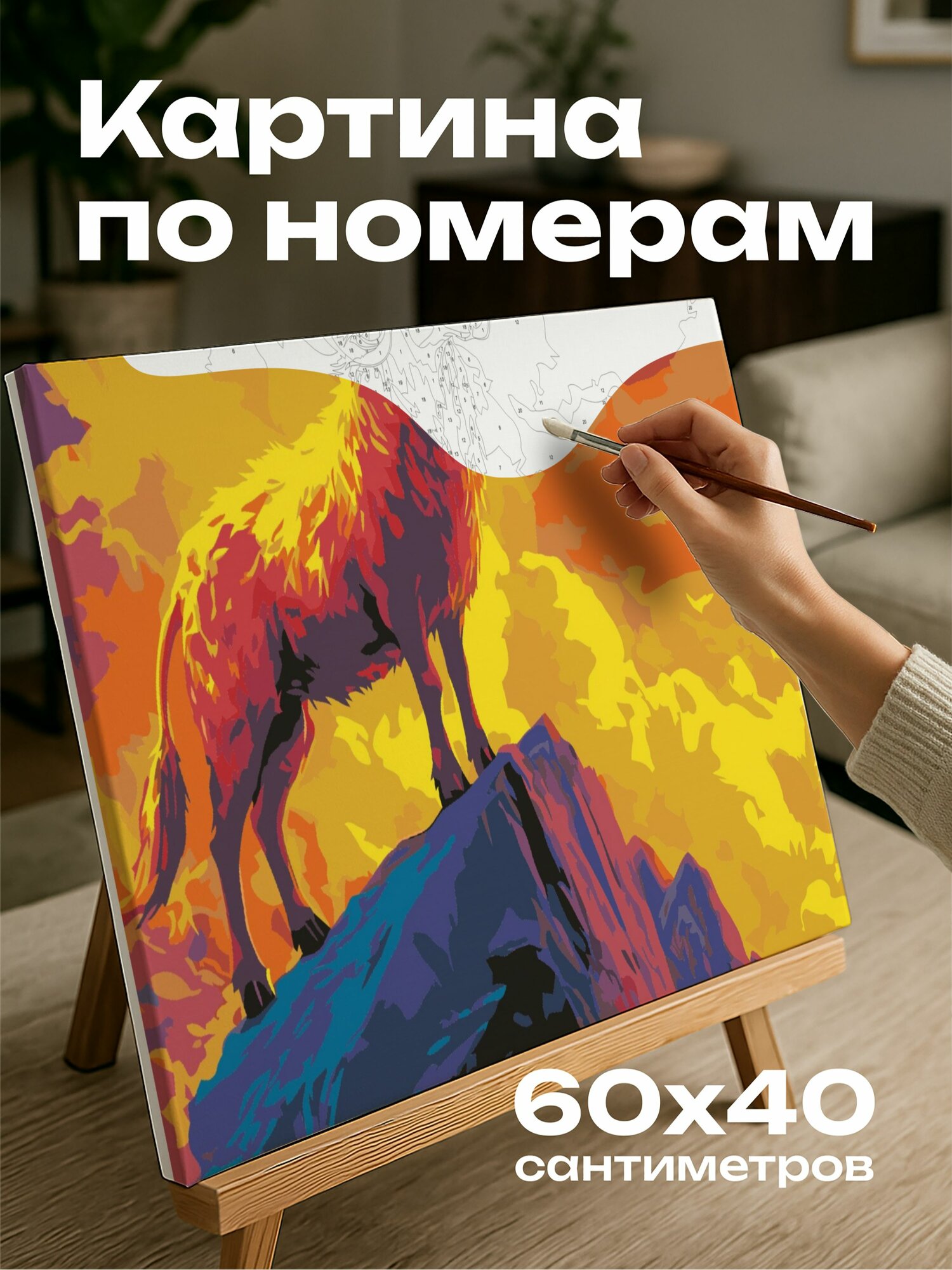 Картина по номерам 60x40 см, Баран, свирепый, величественный, пылающий мех, горная вершина, огненные оттенки, красный