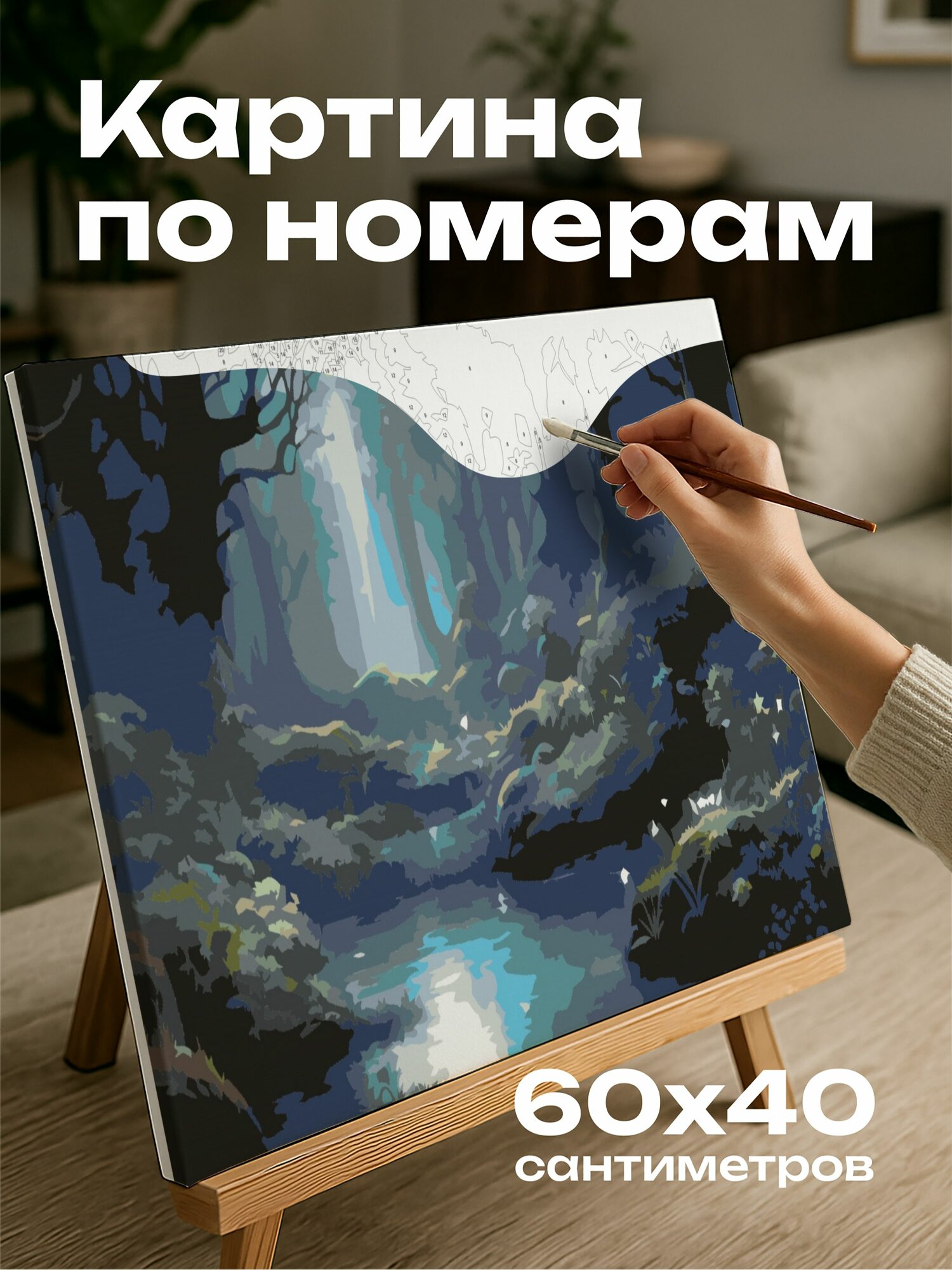 Картина по номерам 60x40 см, лес, мифический, луна, свет, деревья, ручьи, феи, эльфы, кентавры, мистические существа