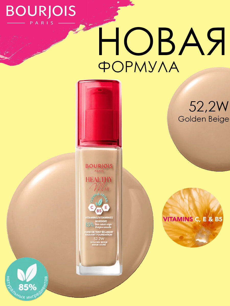 Bourjois тональный крем Healthy Mix 52,2 Beige Dor