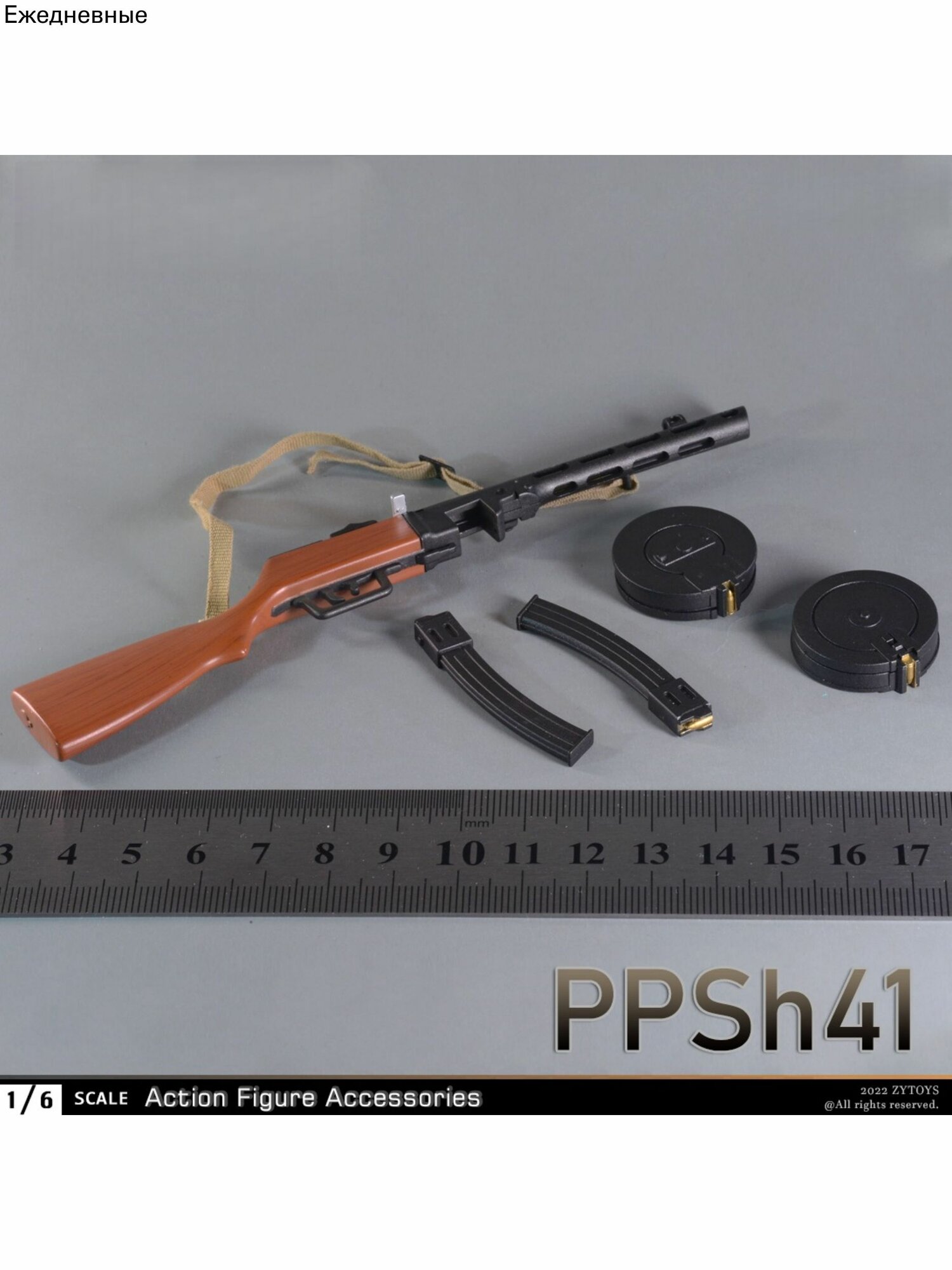 ППШ-41 Папаха (PPSh41) Аксессуары для фигурок 1/6 Знаковое оружие Красной армии СССР Вторая мировая война