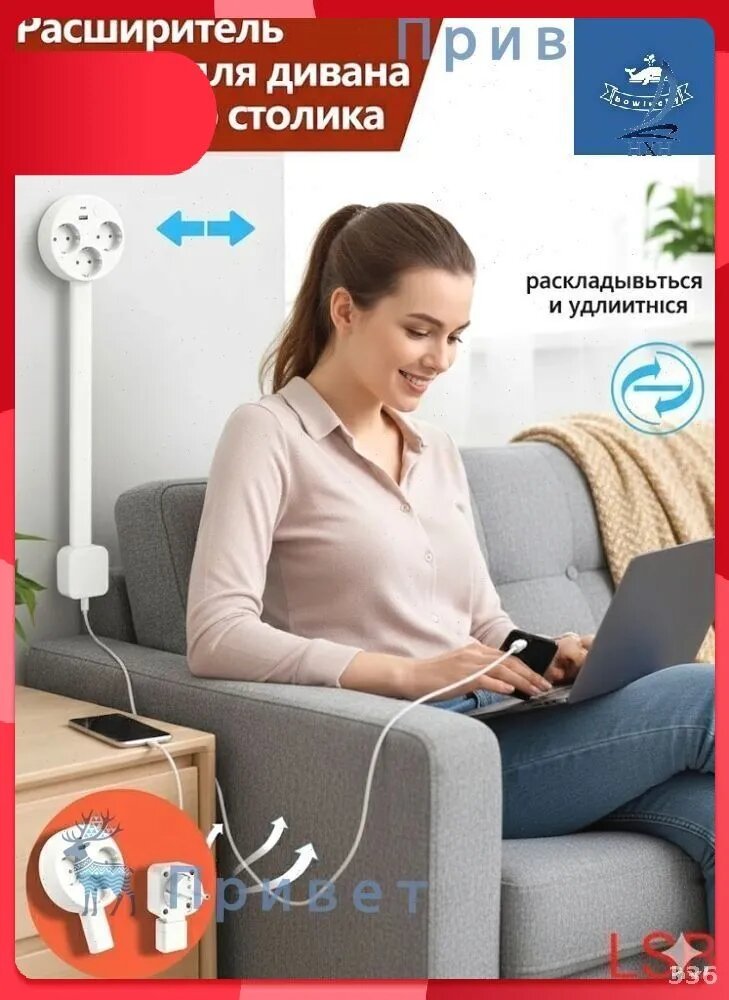 Удлинитель - Разветвитель розеток за дивана и кровати с USB