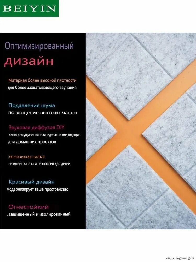 Акустическая панель — фото 1