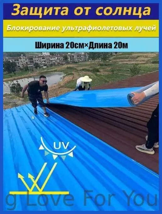 Водонепроницаемая полиэтиленовая лента,200 мм*20 м, Серебро, гидроизоляция для кровли, пластика и других строительных конструкций.
