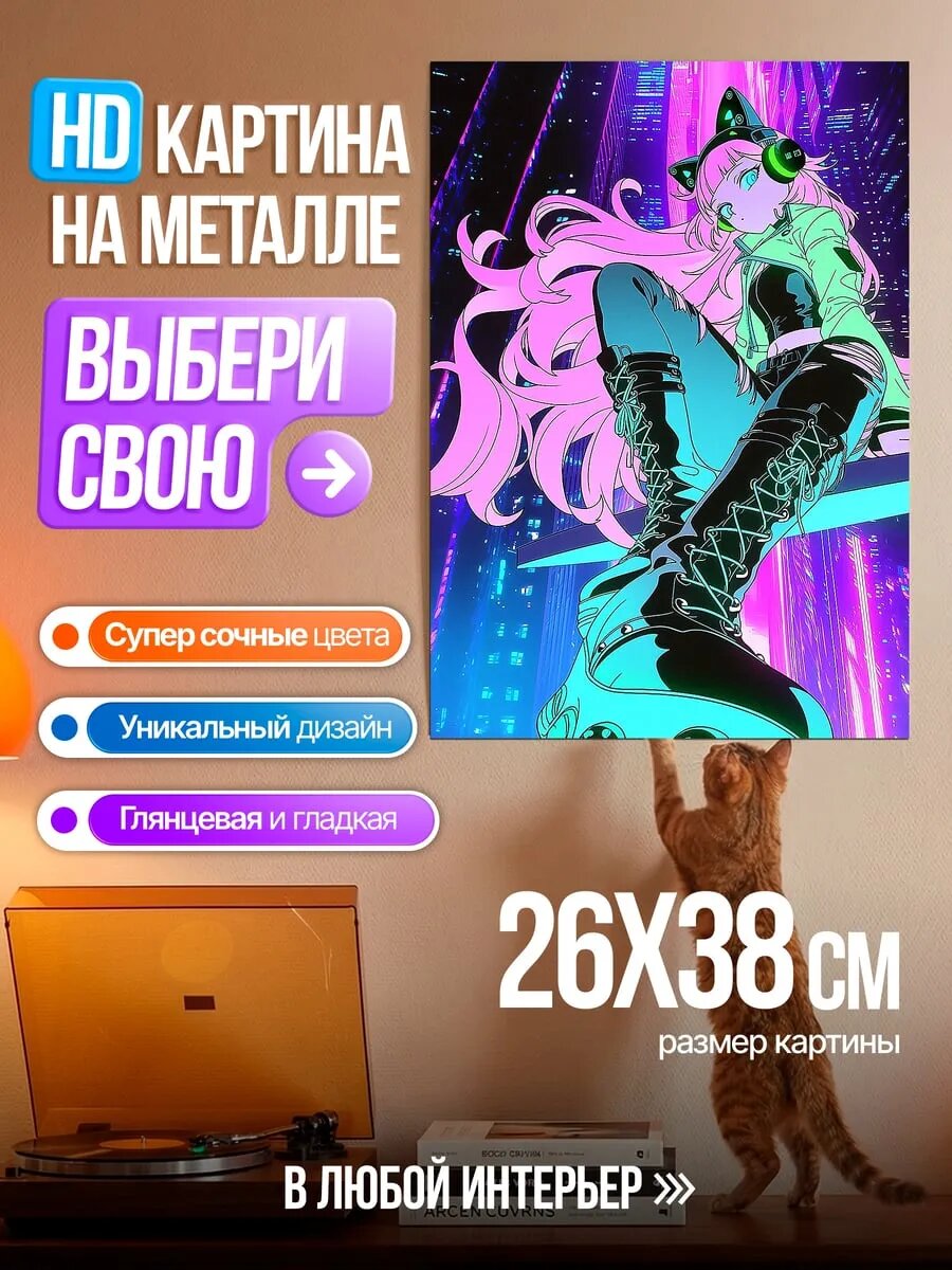 Картина на HD металле Киберпанк девушка неон