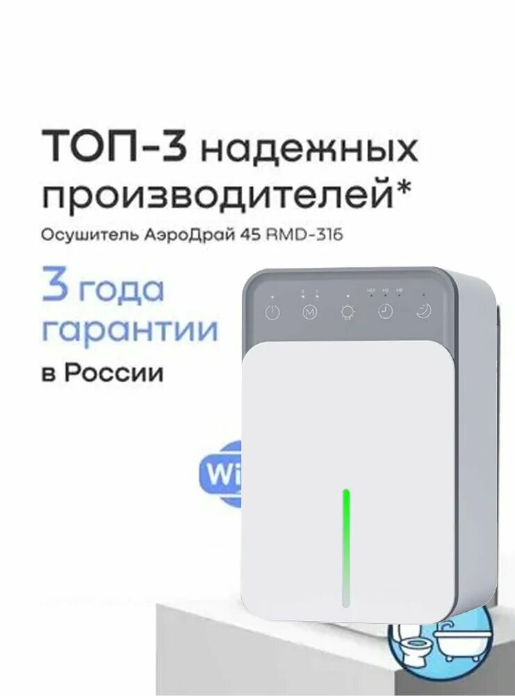 Осушитель воздуха Bosch Осушитель воздуха A предназначен для эффективного удаления избыточной влаги из помещений