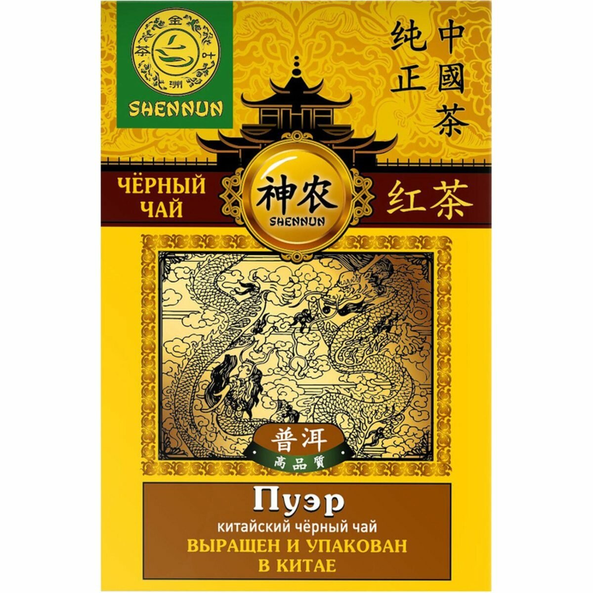 Чай Shennun Пуэр черный листовой 100г
