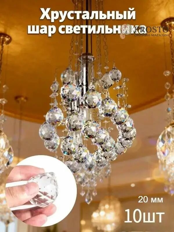 Хрустальные капли 20мм, 10 шт. стеклянные подвесы для создания эффекта радуги в доме или офисе