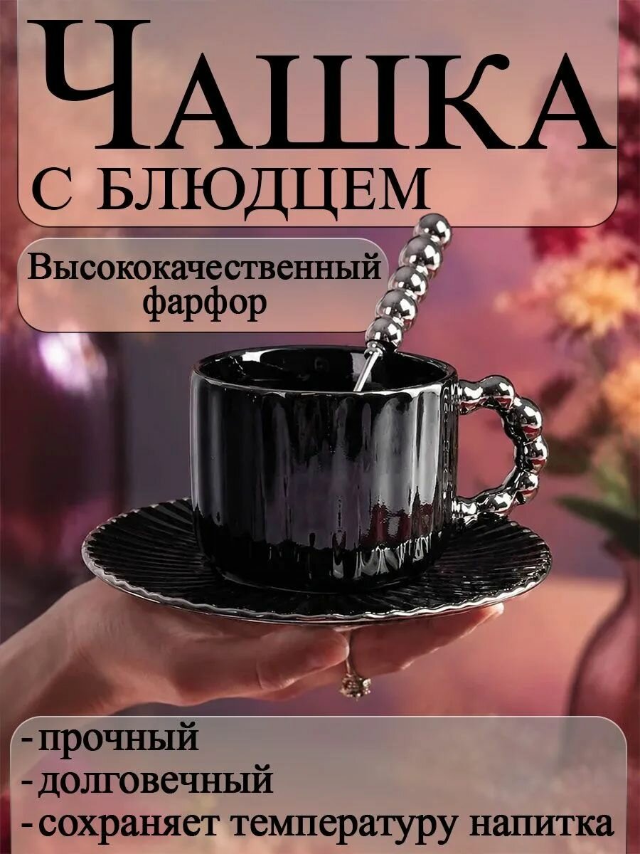Чайная пара — фото 1