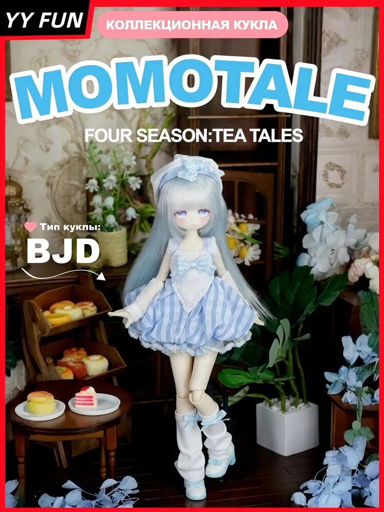 Коллекционная кукла шарнирная MOMOTALE коллекция Four Seasons Tea Tales Series, BJD 1/6, Кокосовое молоко с морской солью 1 шт
