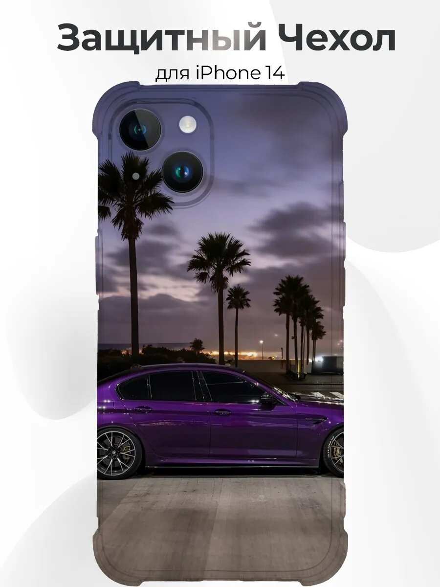 Чехол с принтом iPhone 14 фиолетовая BMW M5 F90