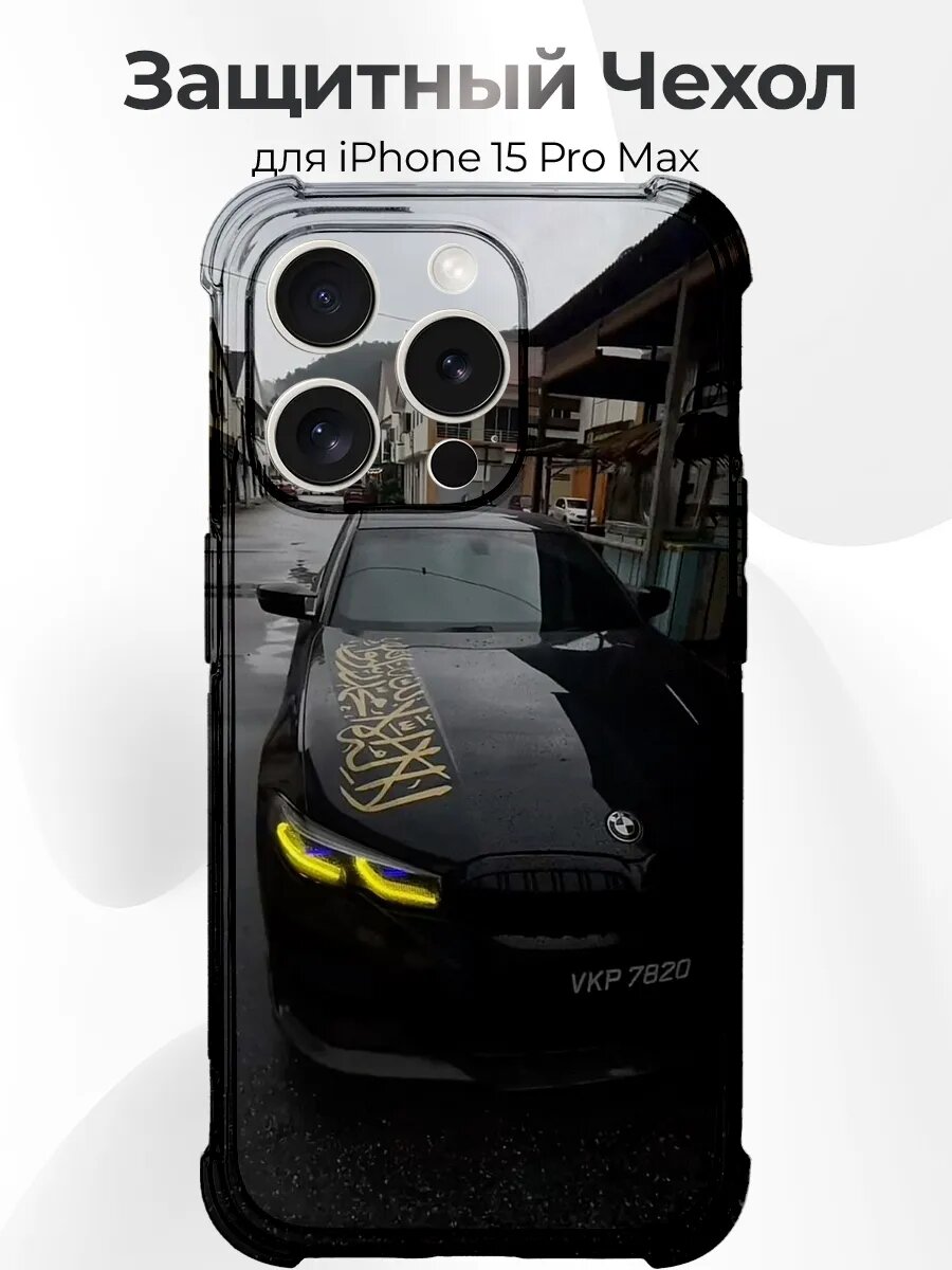 Чехол для iPhone 15 Pro Max BMW G20 с жёлтыми фарами