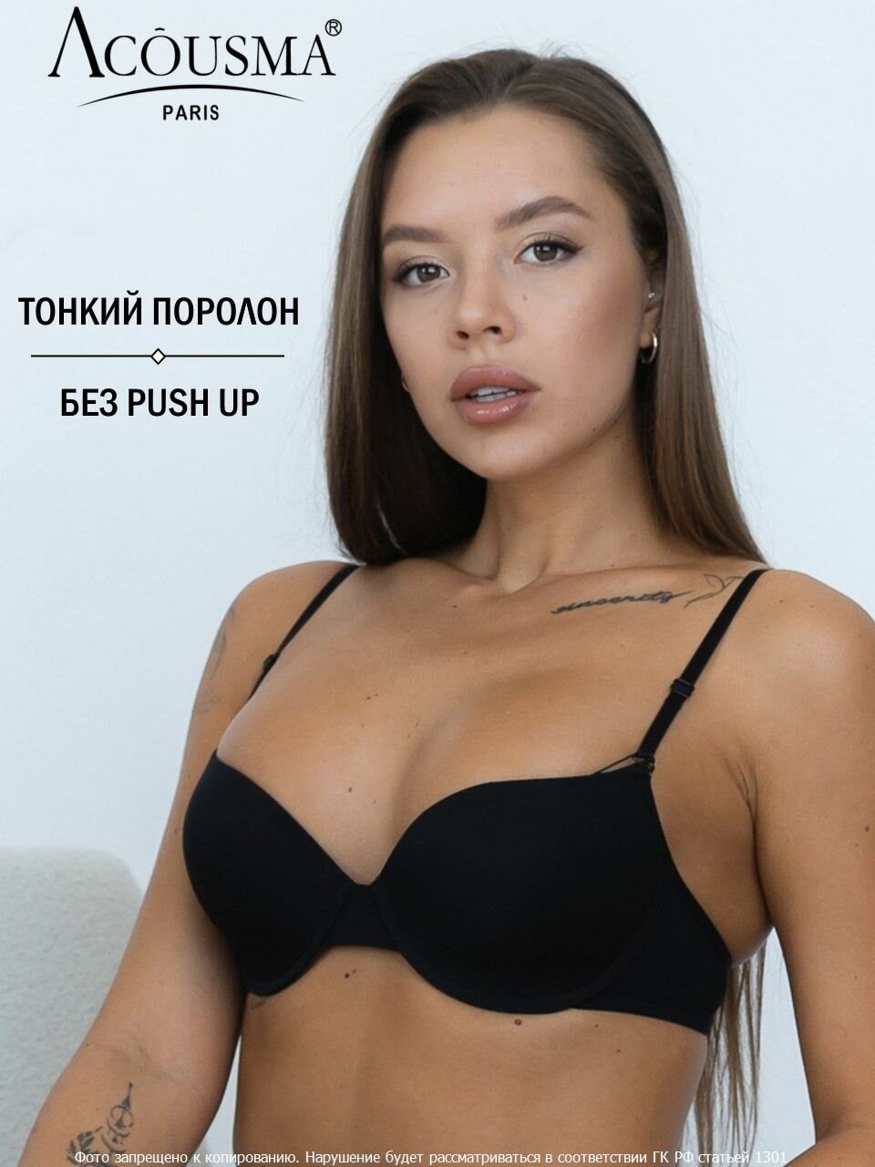 Бюстгальтер Acousma 71620