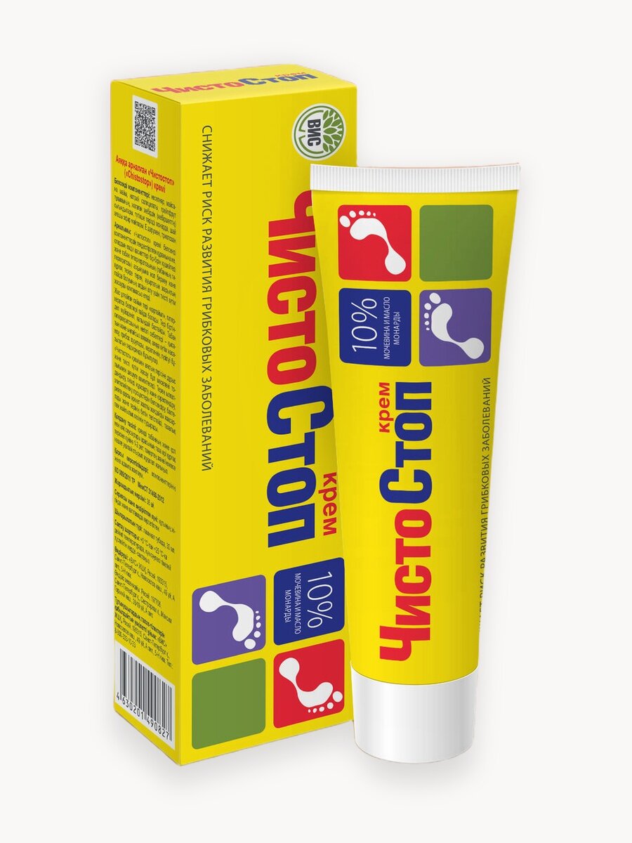 Чистостоп крем для ног с мочевиной - снижает риск развития грибковых заболеваний 2 штуки по 30 мл