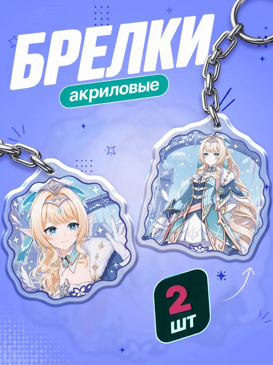 Брелок Наклейки за Копейки