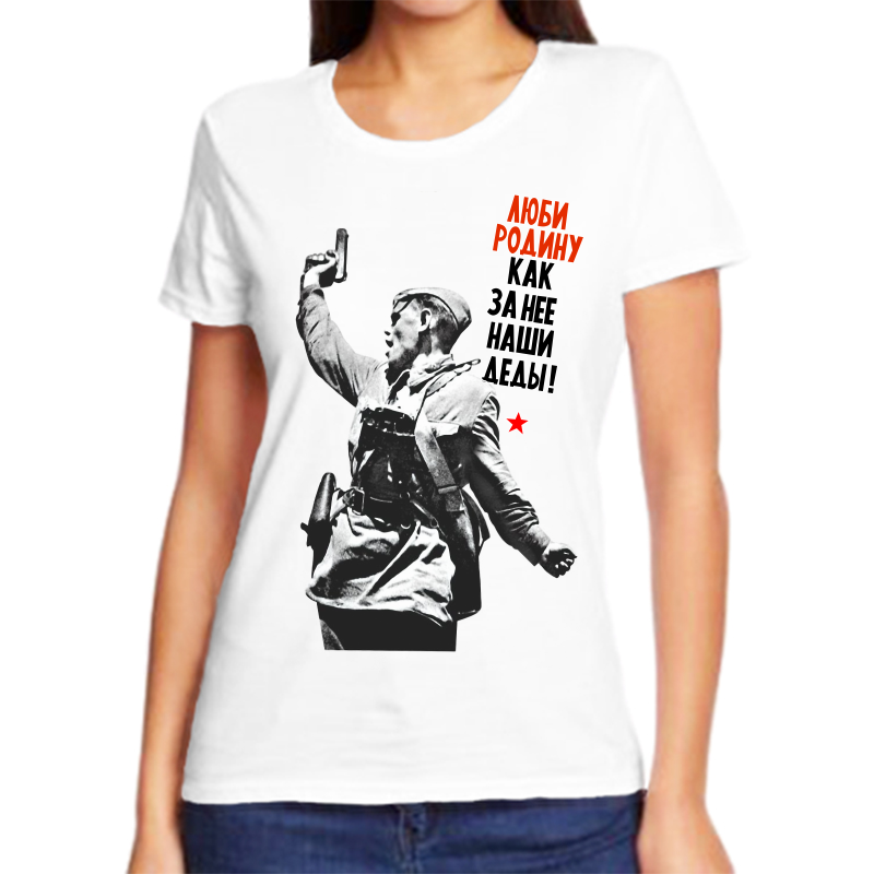 Футболка люби родину как за нее наши деды