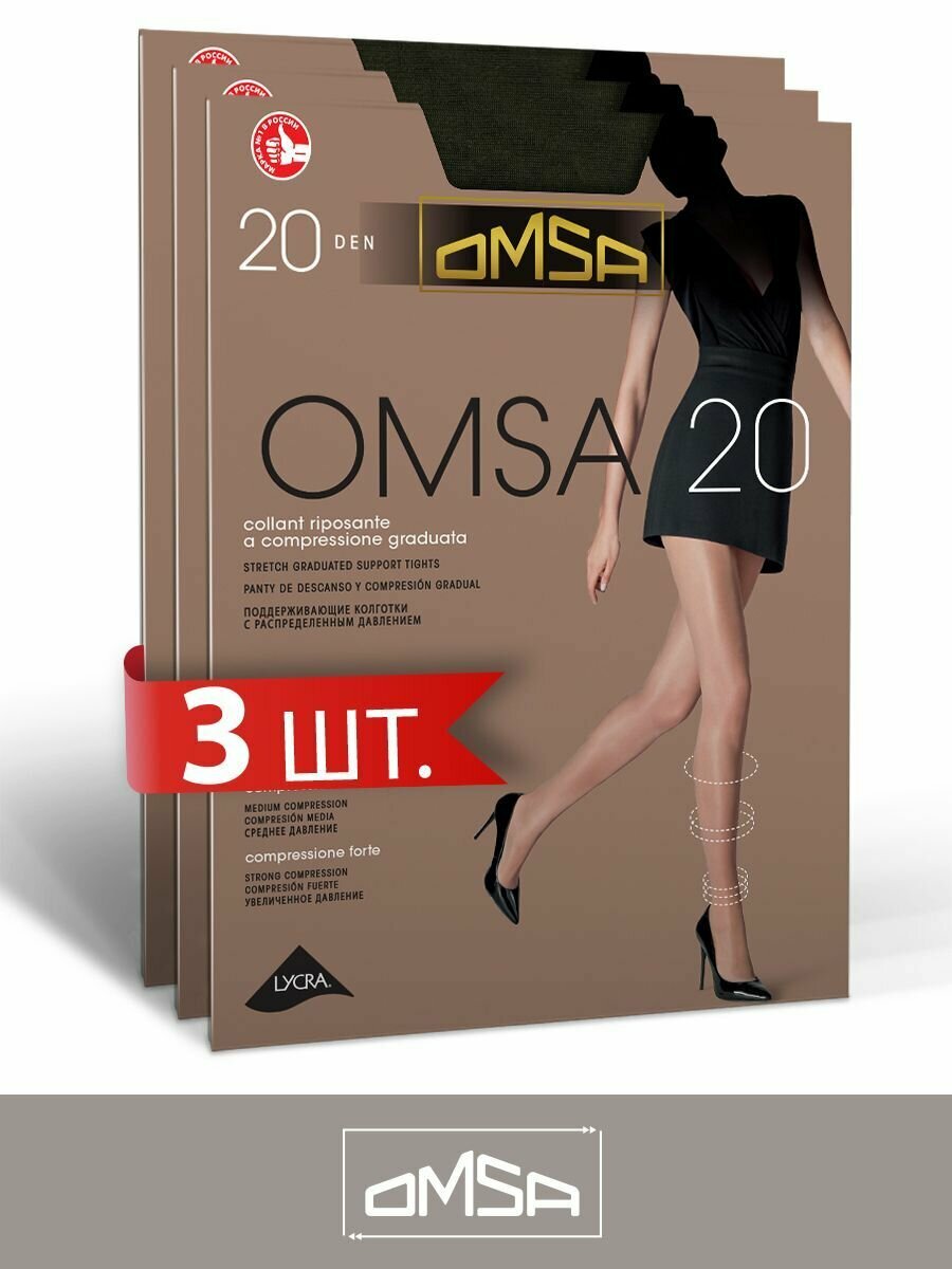 Колготки OMSA 20 NEW