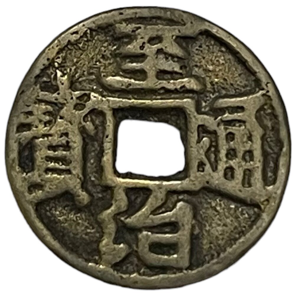 Китай, Династия Юань, Император Чэн-цзун 1 кэш 1264-1308 гг.