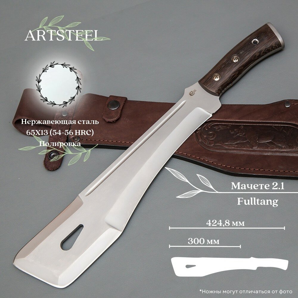Мачете CH111-23, 2.1, нержавеющая сталь 65x13, ручная работа