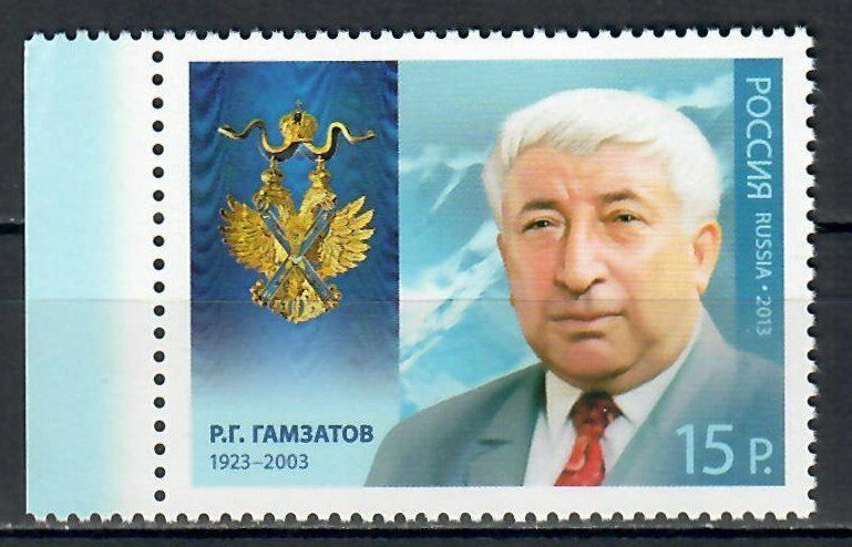 Почтовые марки Россия 2013г. "Кавалер ордена Святого апостола Андрея Первозванного Р. Г. Гамзатов" Знаменитости, Ордена MNH