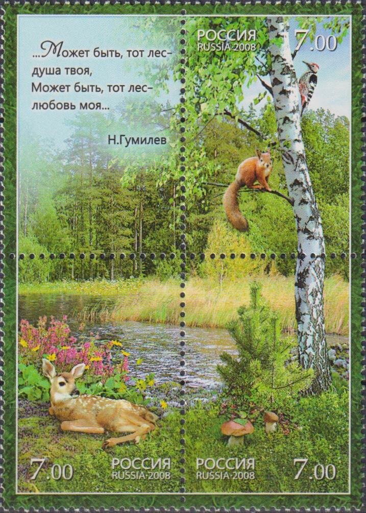 Почтовые марки Россия 2008г. "Лес и его обитатели" Флора, Фауна, Олени, Грибы, Белки MNH